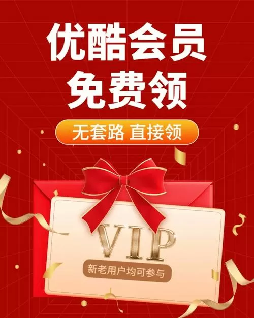 双v会员领取视频会员网址截图