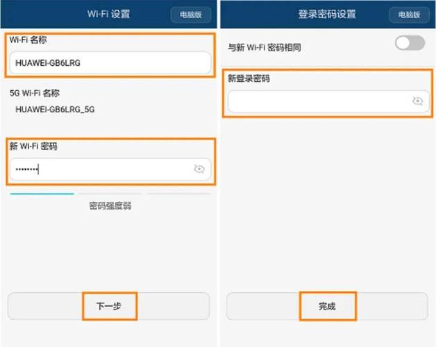 华为路由器密码设置教程视频图标