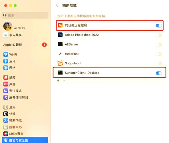 电脑被向日葵远程控制怎么解除图标