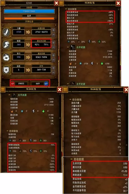 switch火炬之光2塞外客加点图标