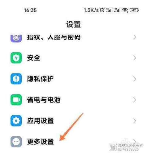 红米手机悬浮球怎么设置截图