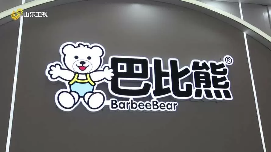 波比熊a3说明书截图