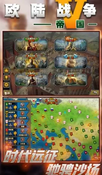欧陆战争5无敌版下载v1.0.2