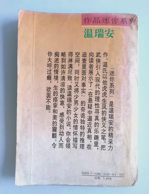 温瑞安80本小说打包下载图标