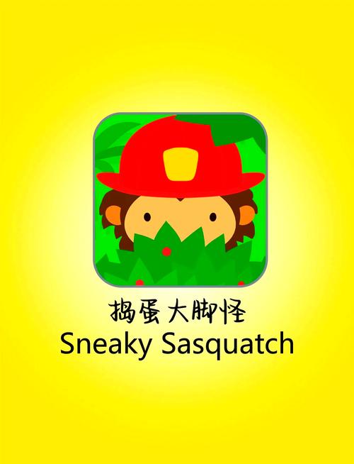 大脚怪游戏截图
