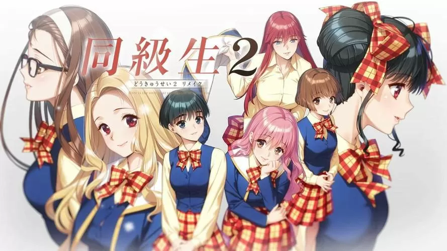 同级生2重制版动画截图