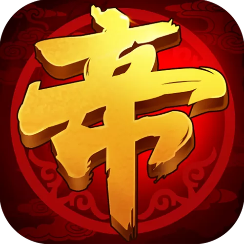 元武帝尊截图