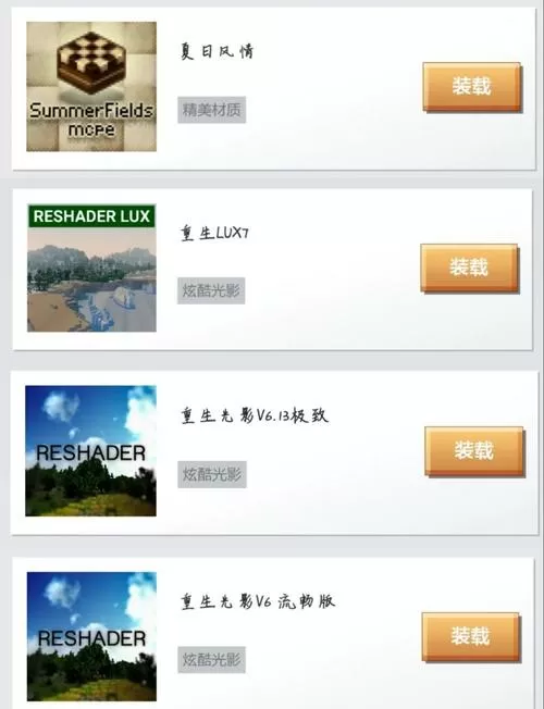 我的世界网易模组制作器手机版免费截图