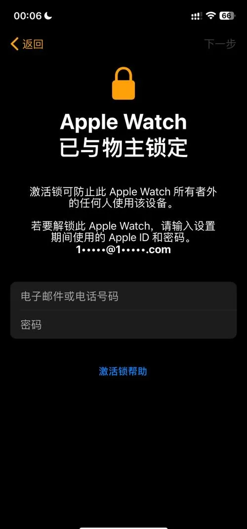 苹果手表绑定了id怎么解除图标
