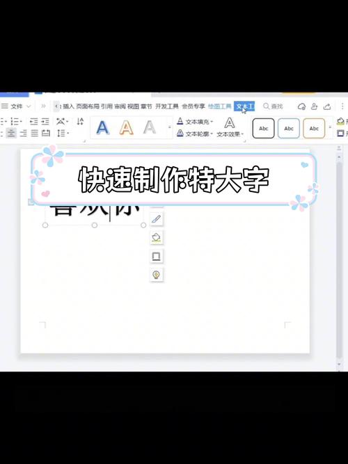 word文档里字体怎么变大图标