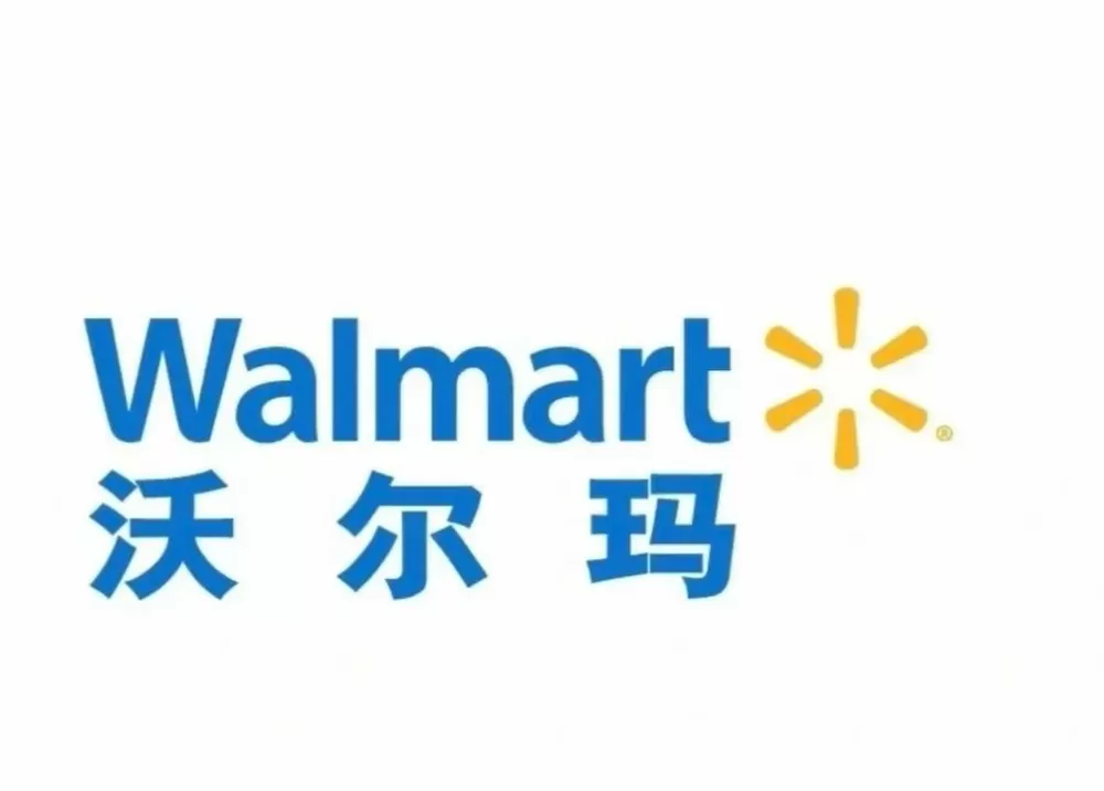 沃尔玛在线购物图标