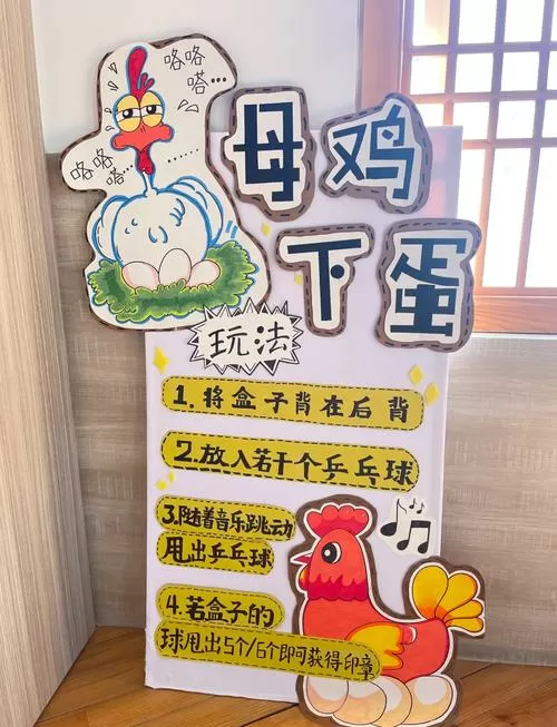 母鸡下蛋比赛规则截图