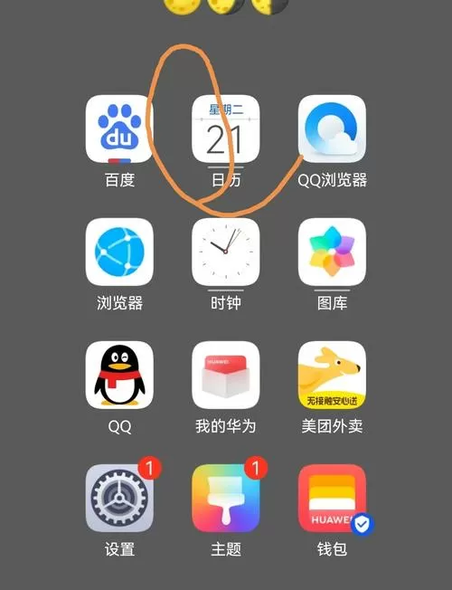 怎样把倒数日设为桌面显示截图
