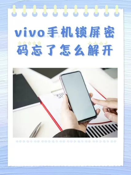 vivoy30手机密码忘了怎么办图标