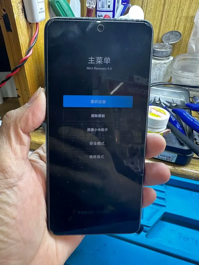 红米手机反复开机震动状态图标