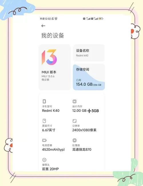 红米手机太卡了怎么解决图标