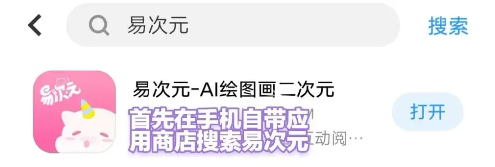 破解版易次元下载教程图标