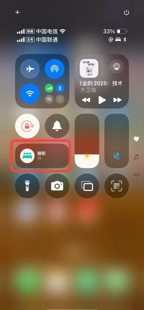 苹果手机怎么在打游戏的时候免打扰图标