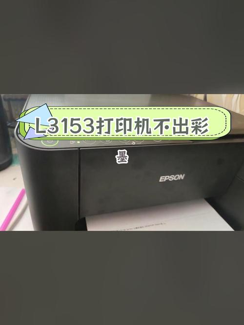 彩色打印机有墨但是打不出来图标
