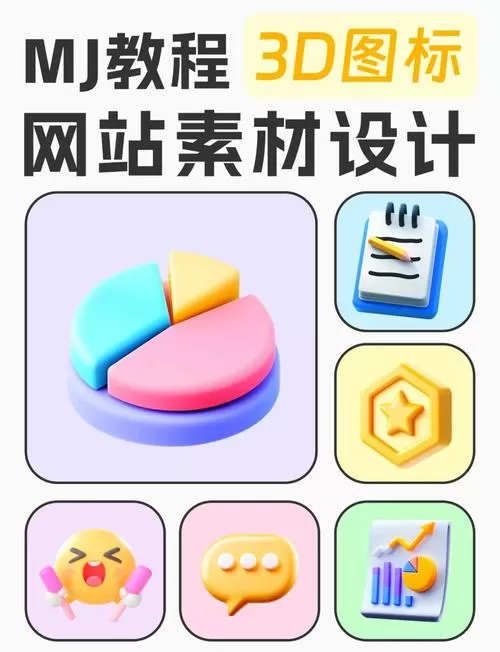 3d全部玩法介绍截图