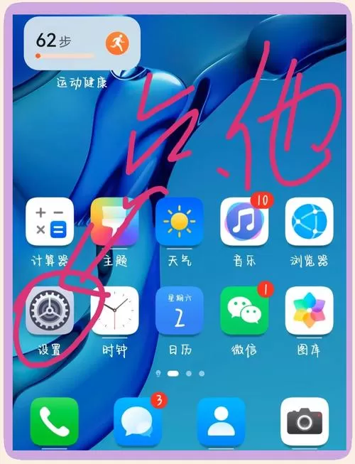华为手机选择语言在哪里