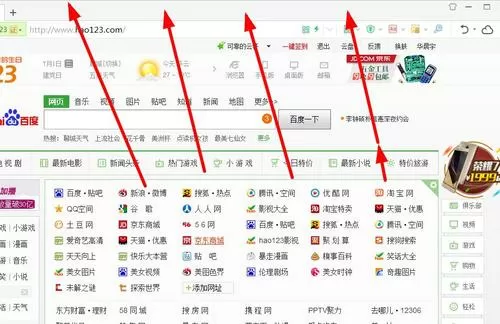 360安全浏览器的菜单栏在哪?图标