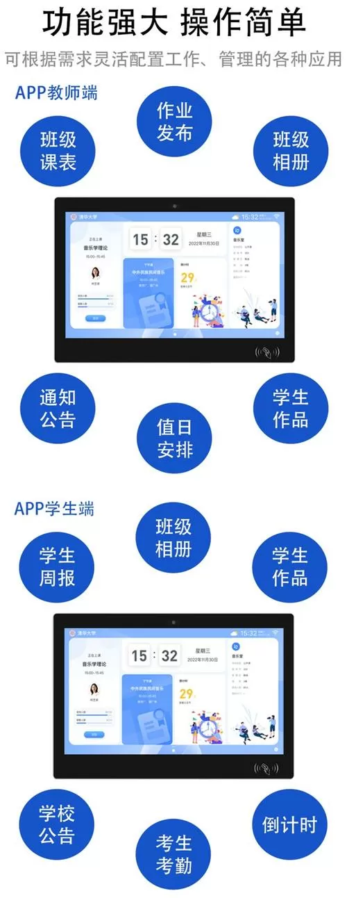 班班通客户端登录平台图标