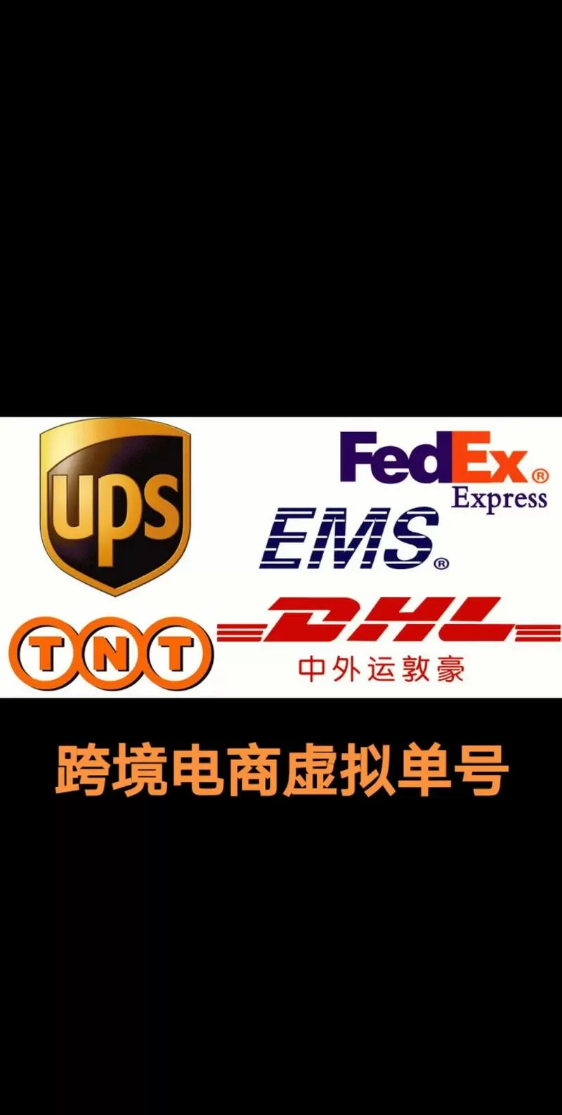 运单号和订单编号一样吗图标
