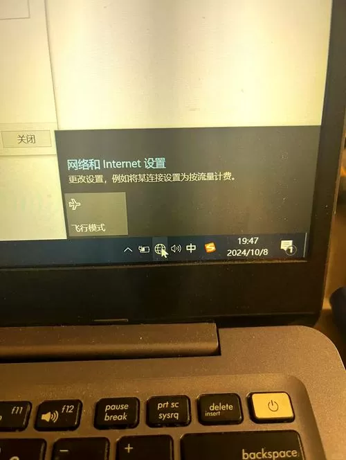 电脑网络一直断断续续的怎么回事