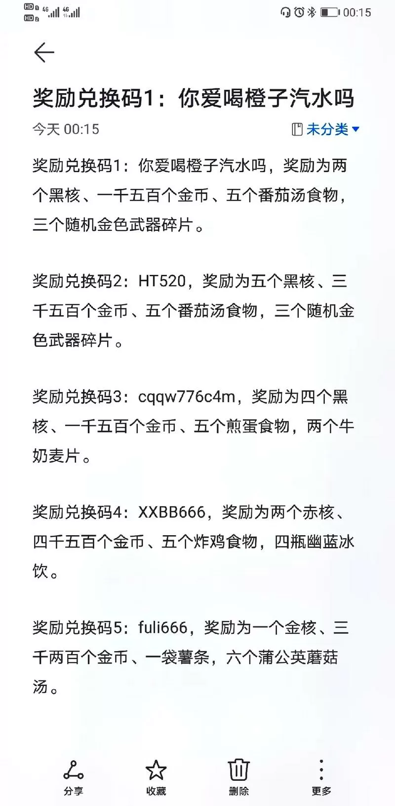 幻塔cdk兑换码图标