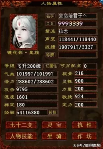 大话2免费版女鬼魅惑图标