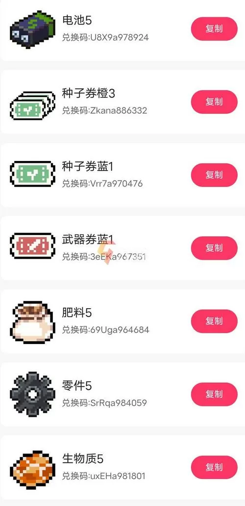 元气骑士全皮肤兑换码