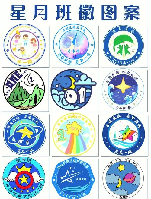 关于星辰的游戏名截图