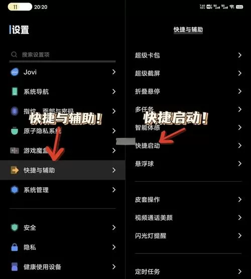 vivo怎么打开任务管理截图