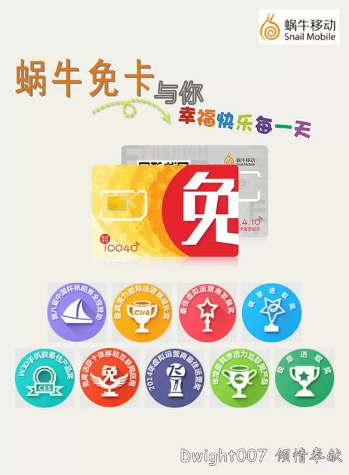 蜗牛卡是什么卡图标