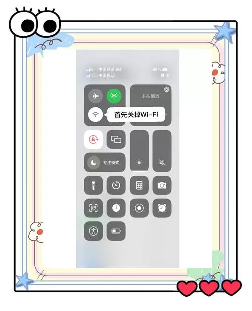 怎么用别的手机上的流量截图