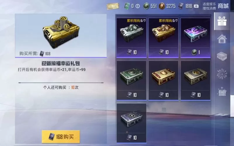 和平精英礼包图标