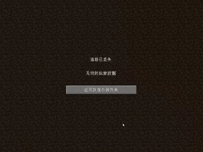 我的世界存档被清空图标