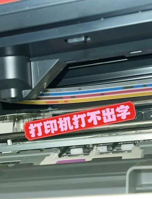 hp打印机加完墨后还打印不出图标
