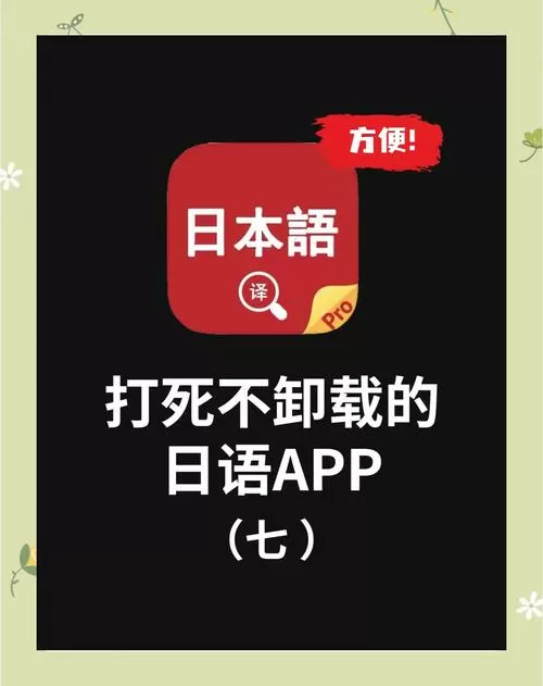看日语片实时翻译