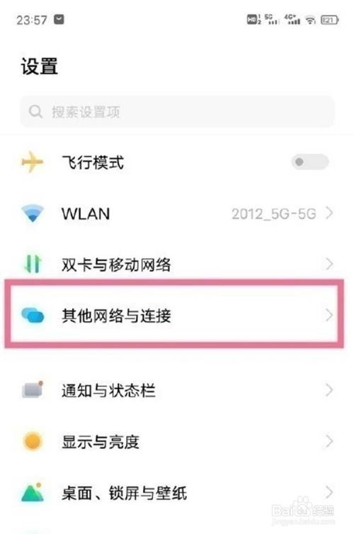 vivo手机如何下载歌曲到u盘图标