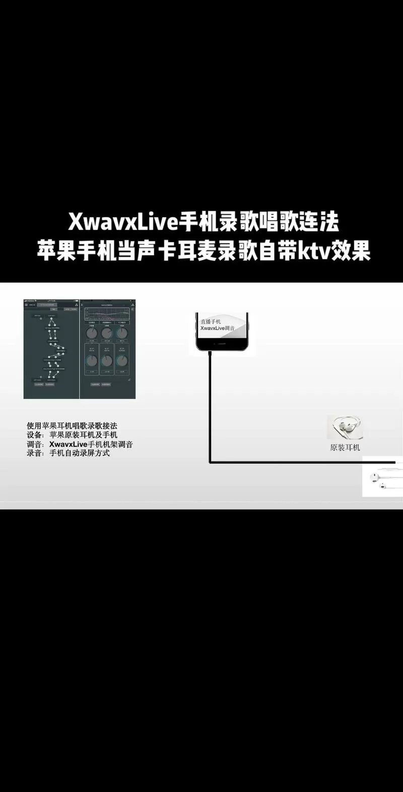 k歌声卡怎么连接手机截图