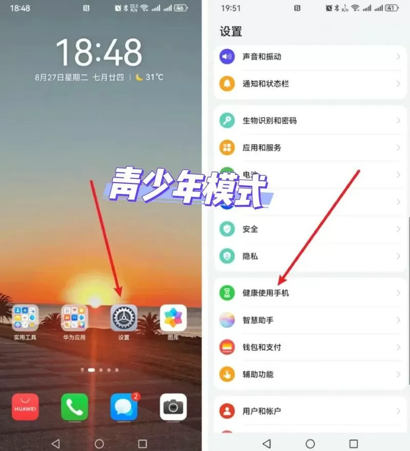 手机如何设置青少年模式截图