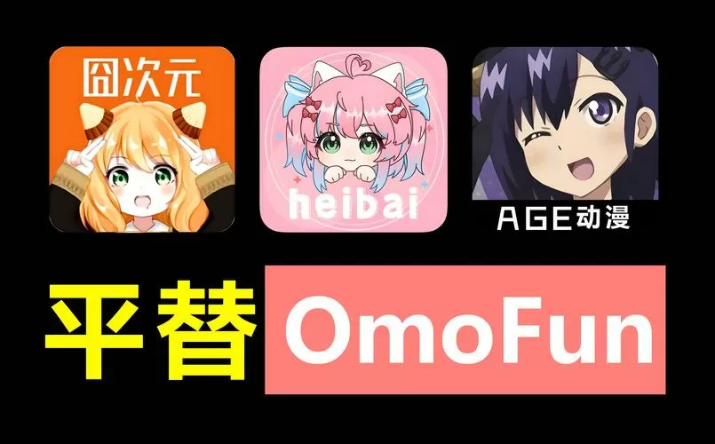 onfun动漫软件图标