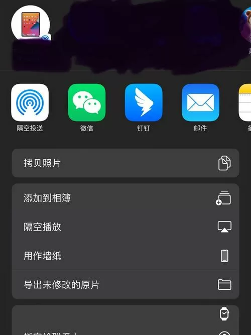 隔空投送一直显示在锁屏界面图标