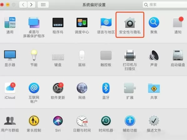 电脑摄像头权限在哪里打开