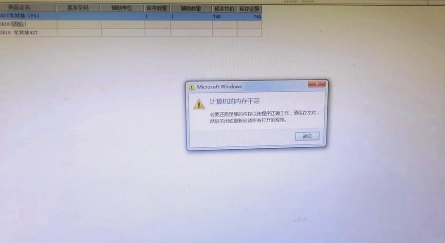 电脑显示计算机内存不足怎么办图标