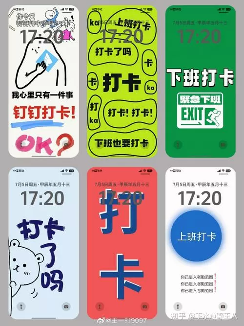 手机个人考勤记录图标