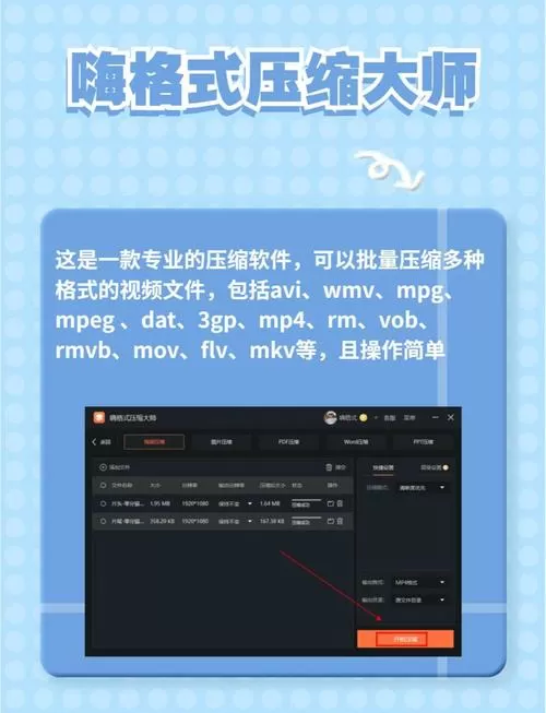怎样压缩视频文件大小截图