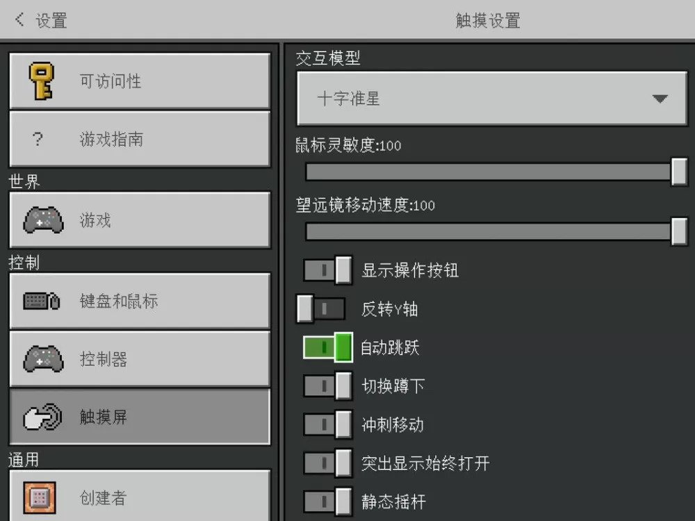 网易MC如何开启120帧截图